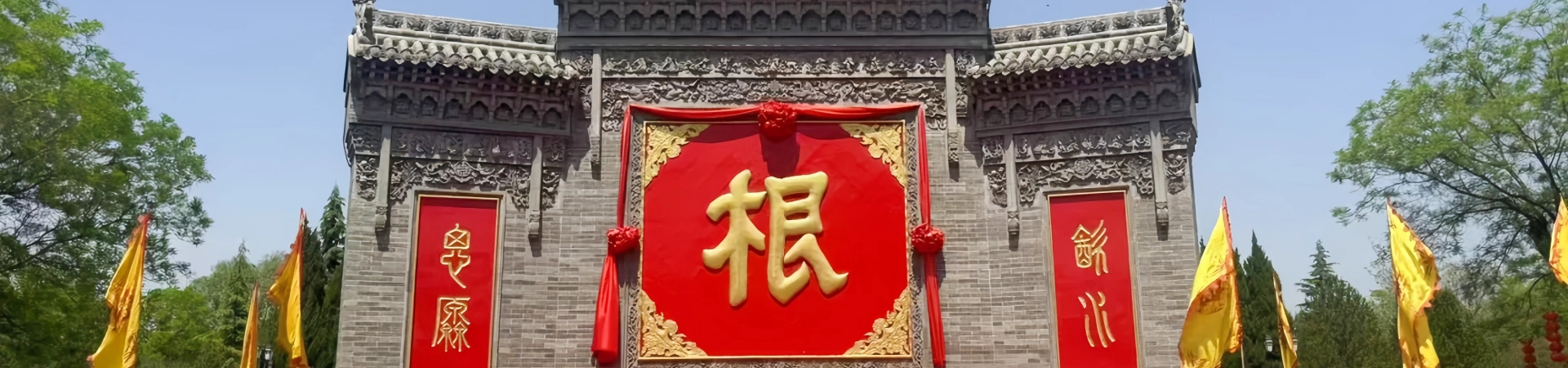 Hongtong Big Locust Tree Ancestral Roots Park: The Sacred Homeland for ...